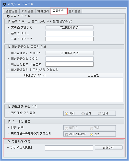 [FAQ] 전자결재 기능 추가 - 자주하는 질문 | 아이퀘스트